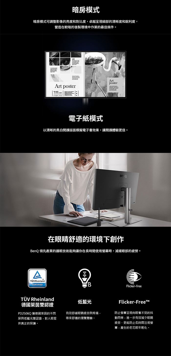 BenQ PD2506Q 25型2K 專業設計繪圖螢幕 | 7-ELEVEN i預購