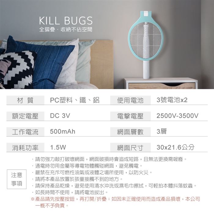 (i划算)RASTO AZ6 四段伸縮加長180度摺疊零死角捕蚊拍 | 7-ELEVEN i預購