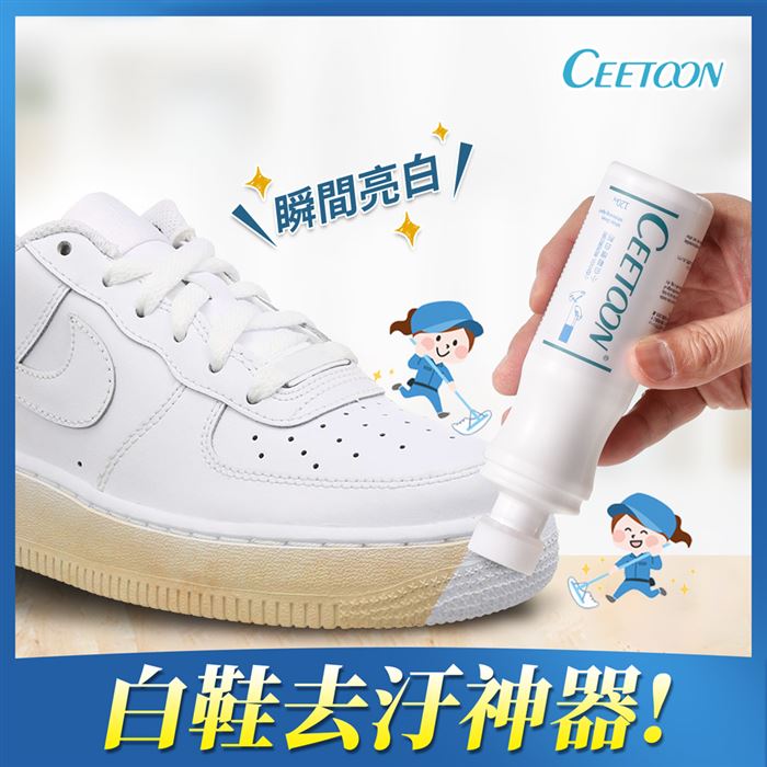 【日本CEETOON】高效無水清潔小白鞋清洗神器/清潔膏260g/3盒一組 | 7-11 i預購購物
