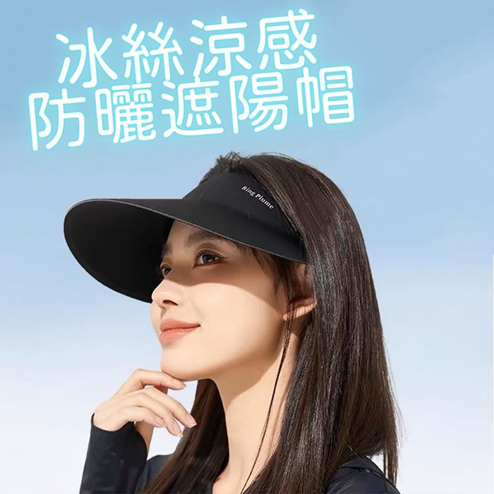 RAY FAIR美好生活系列 夏季涼感一片式防曬小臉遮陽帽(任選) | 7-ELEVEN i預購