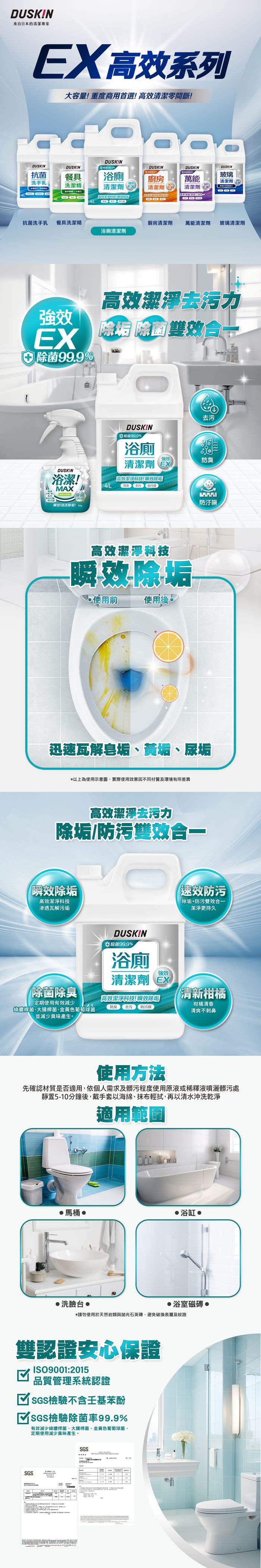 【超值4入組】DUSKIN 浴廁清潔劑4L | 7-ELEVEN i預購