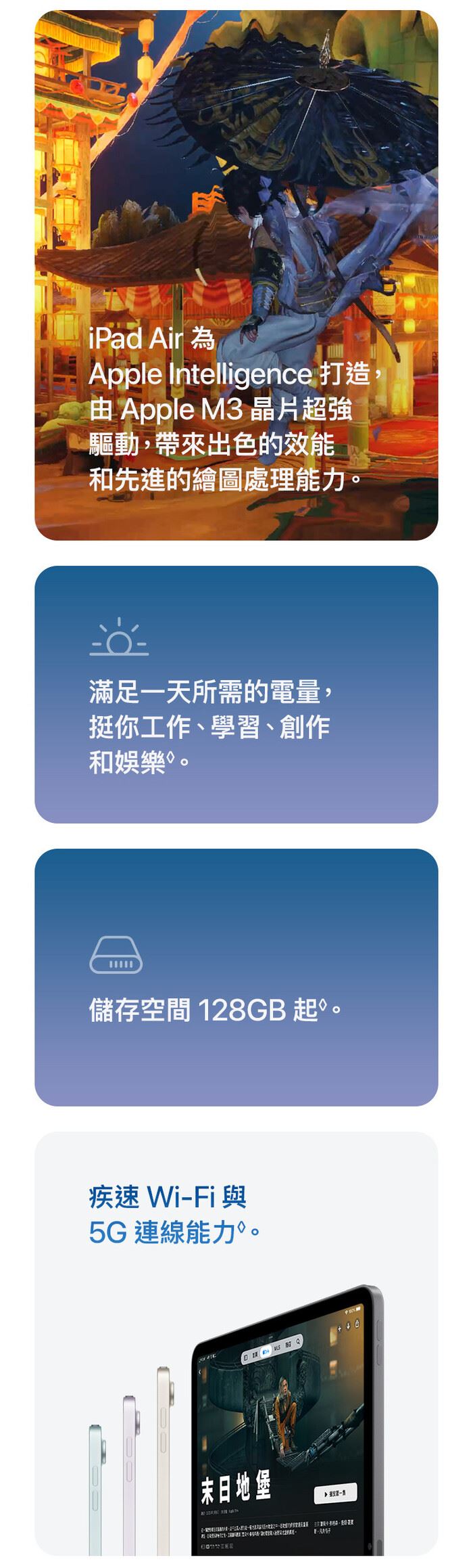 iPad Air 7 (2025 M3) 11吋 128G WiFi -(四色任選) | 7-ELEVEN i預購