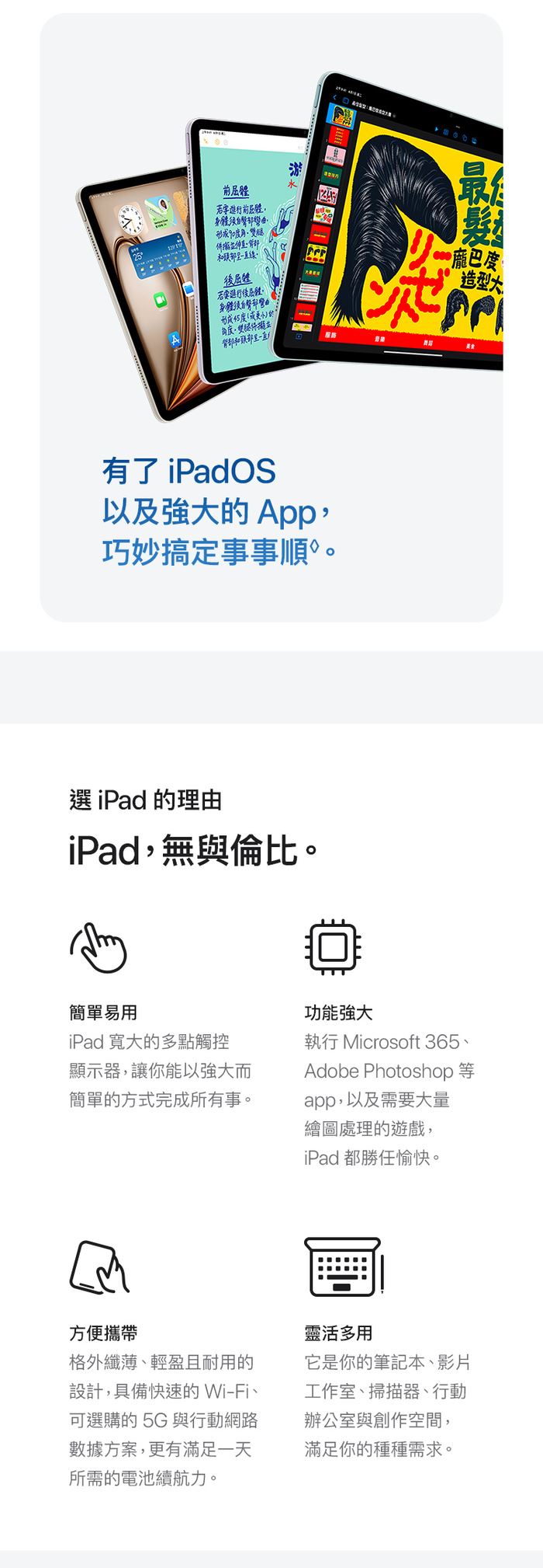 iPad Air 7 (2025 M3) 11吋 128G WiFi -(四色任選) | 7-ELEVEN i預購