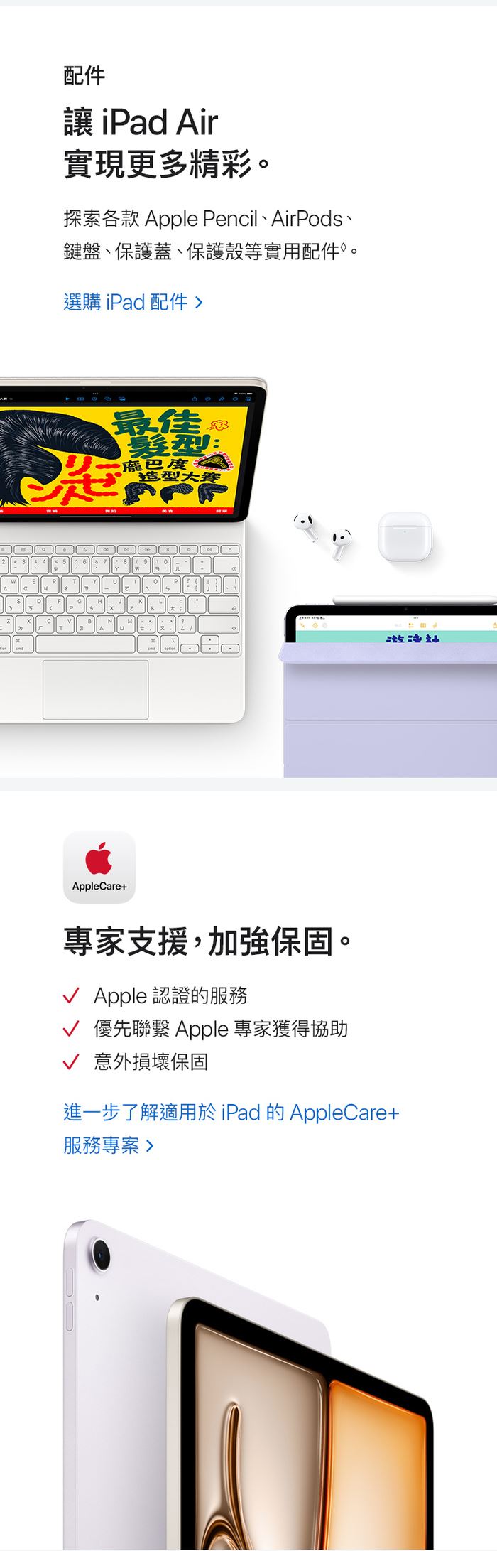 iPad Air 7 (2025 M3) 11吋 128G WiFi -(四色任選) | 7-ELEVEN i預購