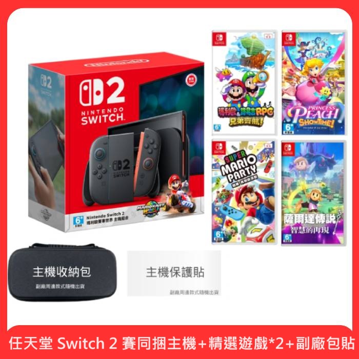 任天堂Switch2 賽車同捆機+精選遊戲*2 組合 預計2025年7.10發售 | 7-ELEVEN i預購