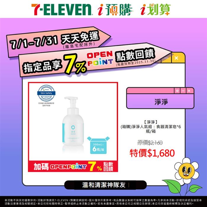 iPad Air 7 (2025 M3) 11吋 128G WiFi -(四色任選) | 7-ELEVEN i預購