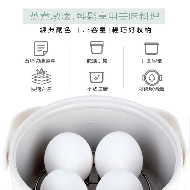 【晶工牌】1.3L多功能料理電碗/美食鍋(粉綠) JK-618 | 7-ELEVEN i預購