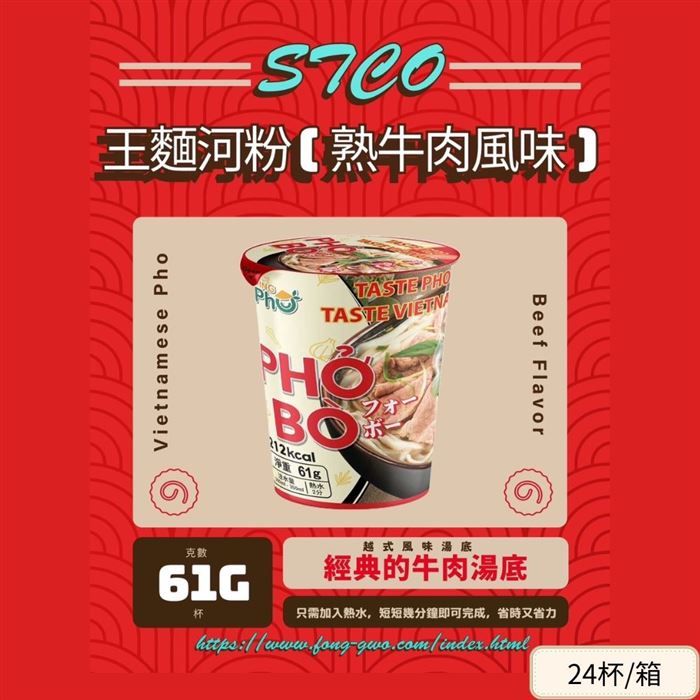 CoCo壹番屋咖哩麵62g*12入 | 7-ELEVEN i預購