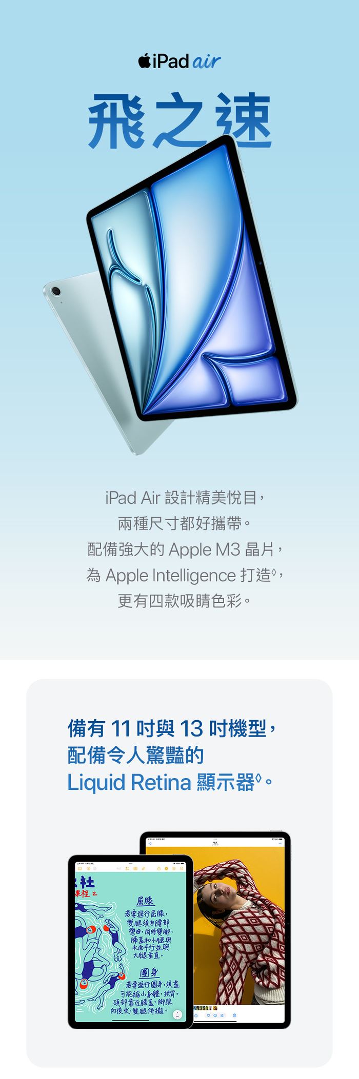 iPad Air 7 (2025 M3) 11吋 128G WiFi -(四色任選) | 7-ELEVEN i預購