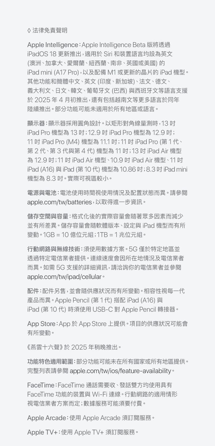 iPad Air 7 (2025 M3) 11吋 128G WiFi -(四色任選) | 7-ELEVEN i預購